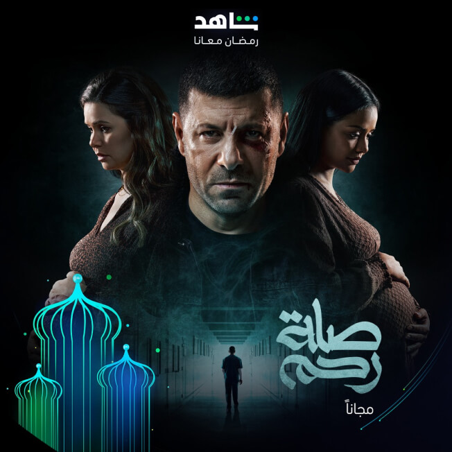 Watch it & Shahid VIP Free with Vodafone | Ramadan 2025