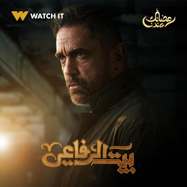 Watch it & Shahid VIP Free with Vodafone | Ramadan 2025