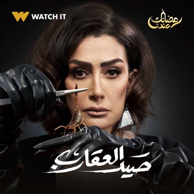 Watch it & Shahid VIP Free with Vodafone | Ramadan 2025