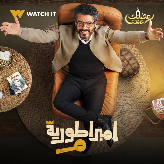 Watch it & Shahid VIP Free with Vodafone | Ramadan 2025