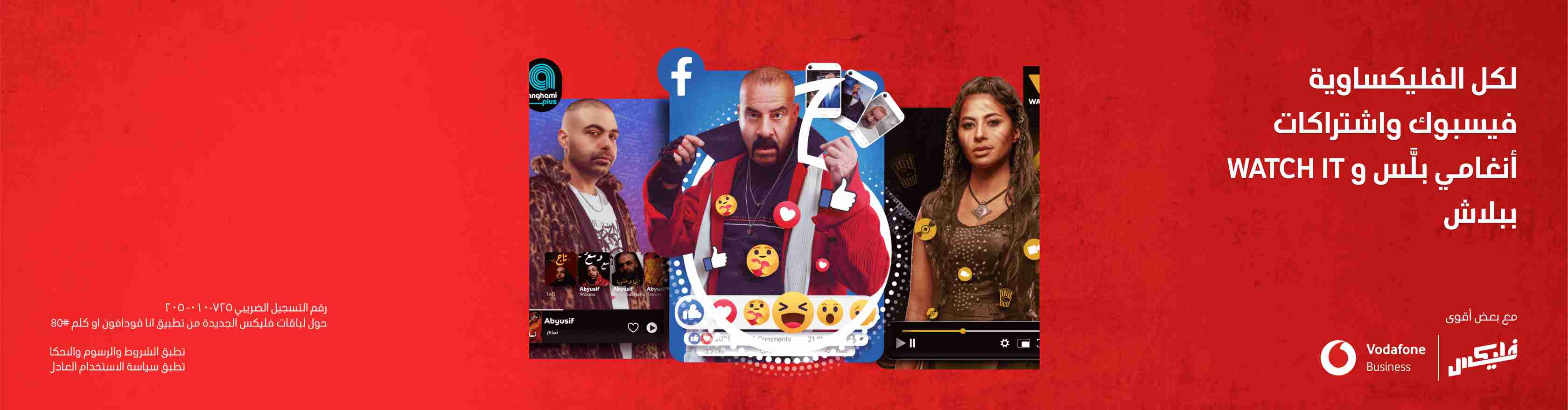 Business Flex | Vodafone Egypt | Vodafone Egypt