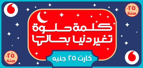 Watch it & Shahid VIP Free with Vodafone | Ramadan 2025